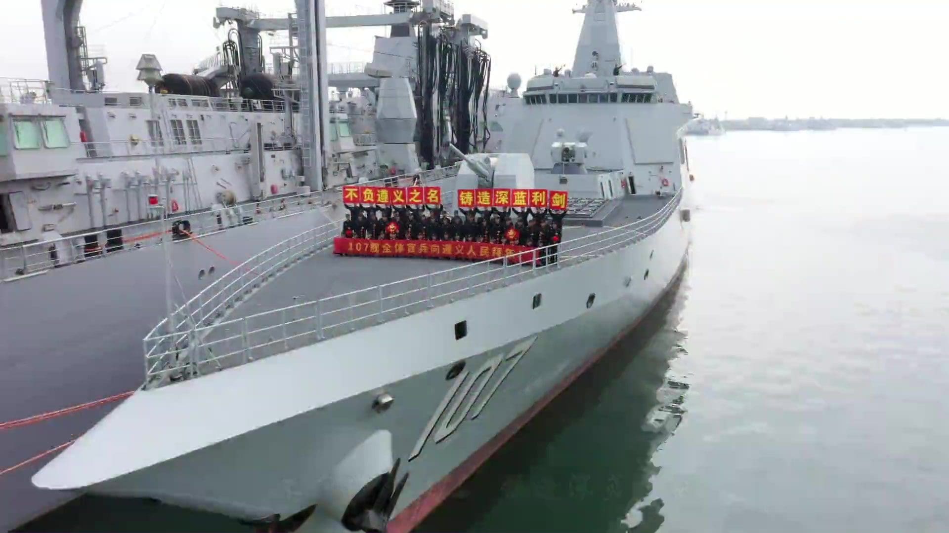 El destructor chino Tipo 055 Zunyi hace su primera aparición pública