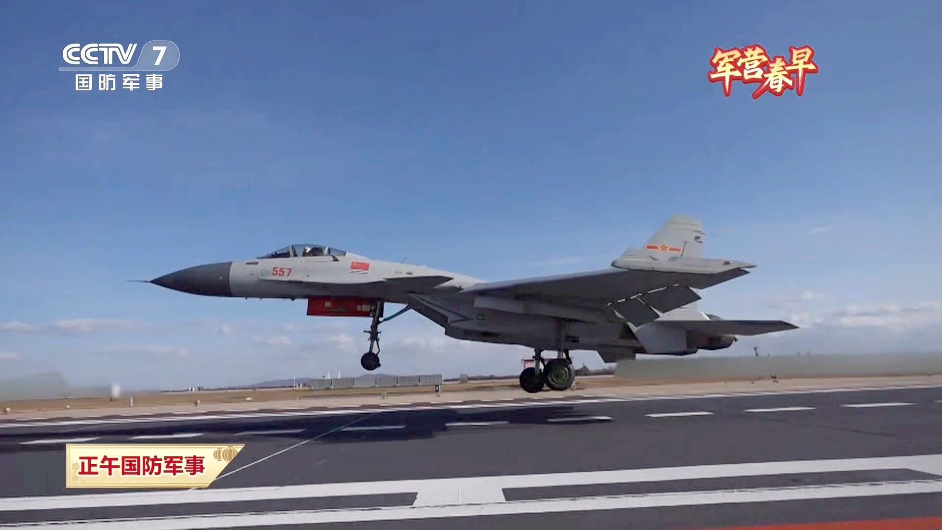 The new J-15B carrier-based fighter jet of the Chinese Navy is reported to have begun takeoff ...