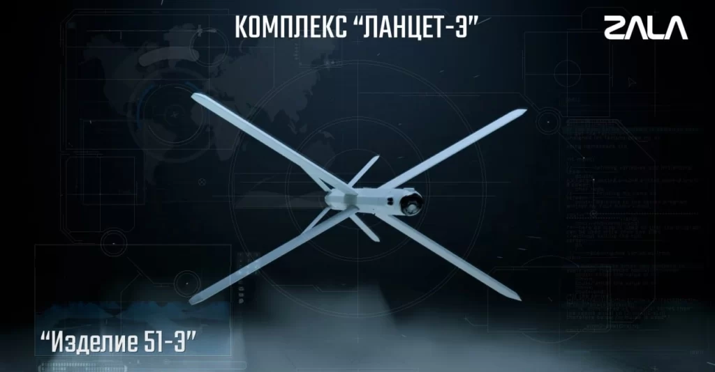 Zala presents the export version of the Lancet loitering munitions used ...