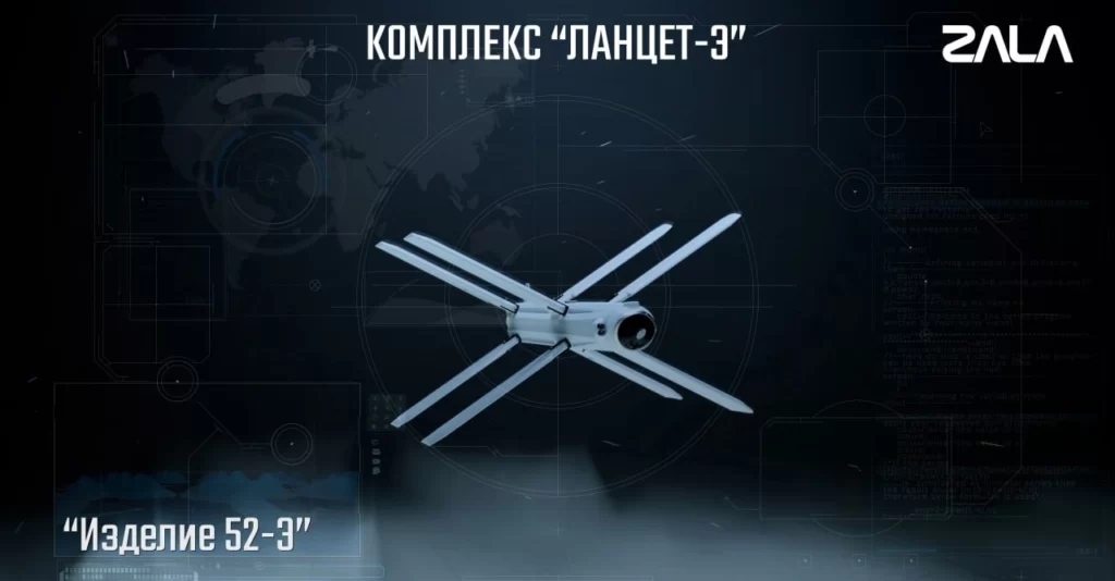 Zala presents the export version of the Lancet loitering munitions used ...